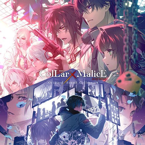 YESASIA: Collar x Malice THE MOVIE -deep cover- Original Soundtrack ...