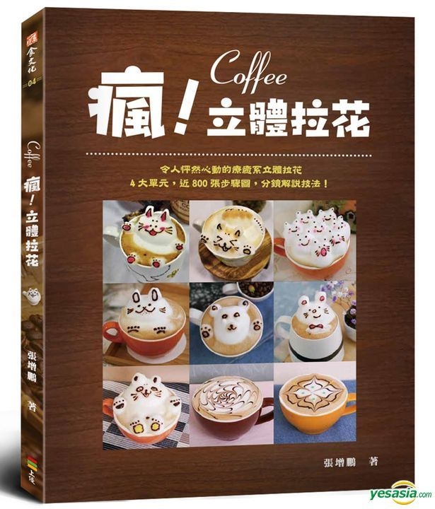 YESASIA: Feng ! Li Ti La Hua - ZHANG ZENG PENG, Shang You Wen Hua ...