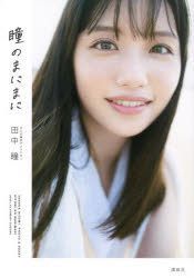 YESASIA: hitomi no manimani terebi toukiyou anaunsa tanaka hitomi fuoto ando etsusei - tanaka ...