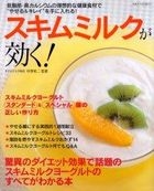 YESASIA: sukimu miruku ga kiku kiyoui no daietsuto kouka de wadai no ...