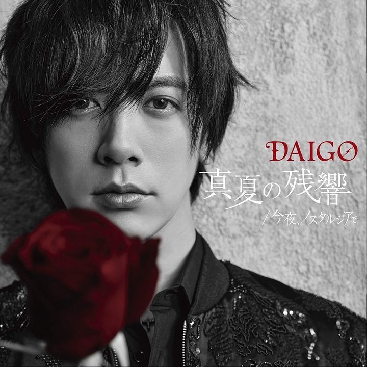 YESASIA : Deing [Type A](ALBUM+DVD) (初回限定版)(日本版) 鐳射唱片 - DAIGO - 日語音樂 - 郵費全免