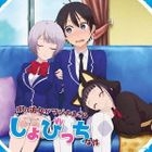 YESASIA : TV 動畫 我的女友是個過度認真的處女bitch 戀之四十八手 秘事篇 (日本版) 鐳射唱片 - 日本動畫原聲 ...