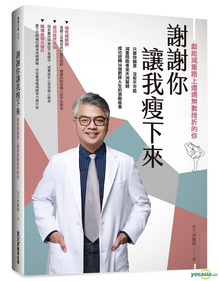 YESASIA: Xie Xie Ni Rang Wo Shou Xia Lai - Song Tian Zhou, Mo Ke ...