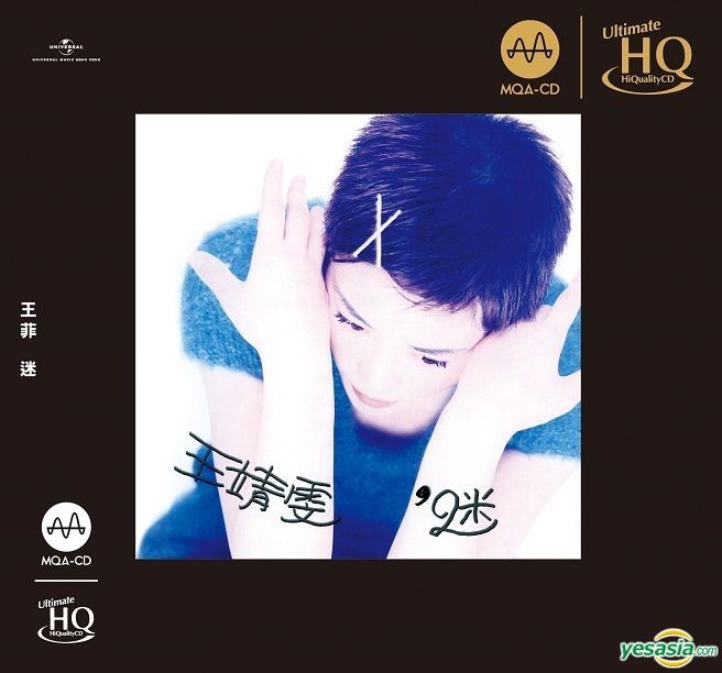 YESASIA: Mystery (MQA UHQCD) CD - Faye Wong, Universal Music Hong Kong - Cantonese Music - Free ...