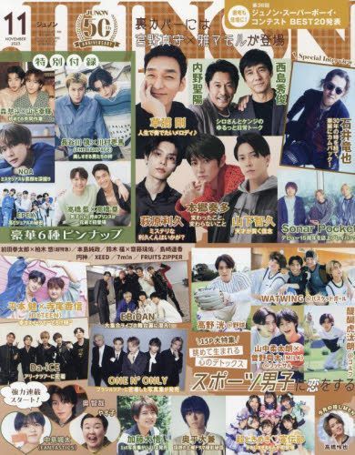 YESASIA: JUNON 01317-11 2023 - Shufu to Seikatsusha - Japanese Magazines - Free Shipping