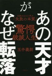 YESASIA: ano tensai ga naze tenraku densetsu no jiyuuninin ni manabu ...