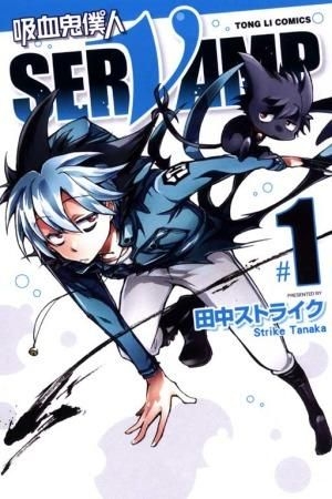 YESASIA: Servamp (Vol.1) - Tanaka Sutoraiku, Tong Li - Comics in Chinese - Free Shipping