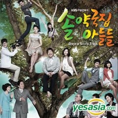 YESASIA: The Sons of Sol Pharmacy House OST (KBS TV Drama) CD - Korean TV Series Soundtrack, Eru ...