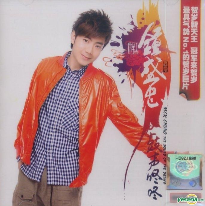 YESASIA: The Sound Of The Drums (Malaysia Version) CD - Nick Chung, HLD ...