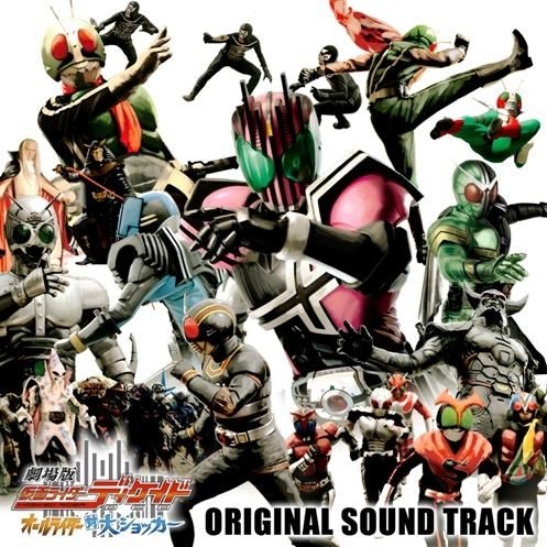 YESASIA: OVA Kamen Rider Decade All Rider Tai Dai Shocker Original ...
