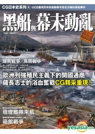 YESASIA: CG Ri Ben Shi 04 Hei Chuan Yu Mu Mo Dong Luan - Shuang Xie She ...