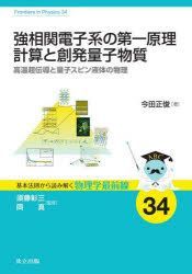 YESASIA: kiyousoukan denshikei no daiichi genri keisan to souhatsu ...