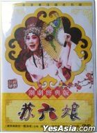 YESASIA: Su Liu Niang (DVD) (China Version) DVD - Guang Dong Yin Xiang ...