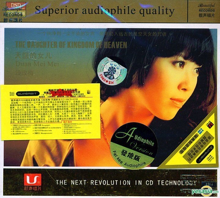 YESASIA: The Daughter Of Kingdom Of Heaven DSD (China Version) Music ...