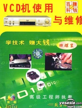 YESASIA: VCD Ji Shi Yong Yu Wei Xiu (VCD) (China Version) VCD - Zhong ...