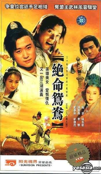 YESASIA: DA XING GU ZHUANG WU DA DIAN SHI JU JUE MING YUAN YANG (Vol. 1 ...