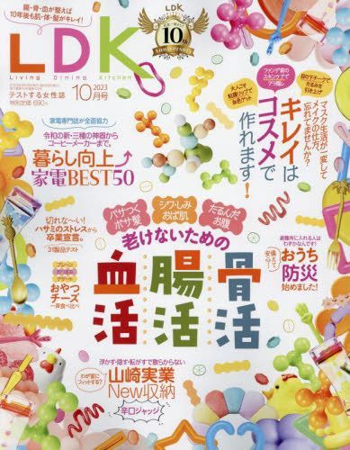 YESASIA: LDK 12021-10 2023 - Shinyu-sha - Japanese Magazines - Free Shipping