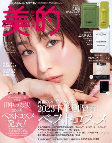 YESASIA: BITEKI 07443-01 2024 - Xiao Xue Guan - Japanese Magazines - Free Shipping