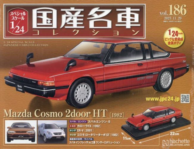 YESASIA: Special Scale 1:24 Japanese Cars Collection 32965-11/29 2023 ...
