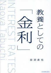 YESASIA: kiyouyou to shite no kinri - tabuchi naoya - Books in Japanese - Free Shipping
