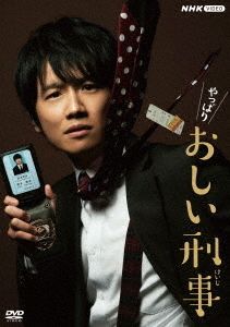 YESASIA: Yappari Oshii Keiji (DVD Box) (Japan Version) DVD - Kazama Shunsuke, Ishikawa Ren ...
