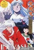 YESASIA: Inuyasha Vol. 3 (Japan Version) DVD - Takahashi Rumiko, Tsujitani Koji, Avex Marketing ...