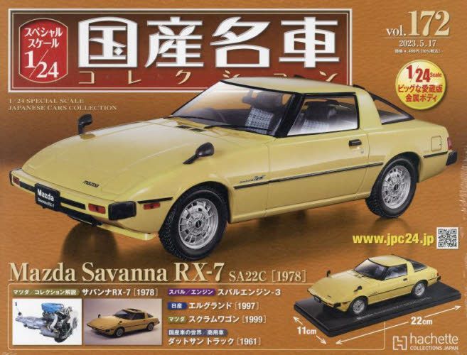 YESASIA: Special Scale 1:24 Japanese Cars Collection 32953-05/17 2023 ...