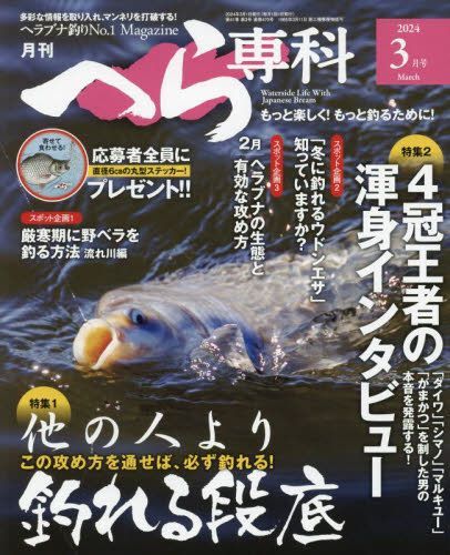 YESASIA: Monthly Hera Senka 13431-03 2024 - - Japanese Magazines - Free ...