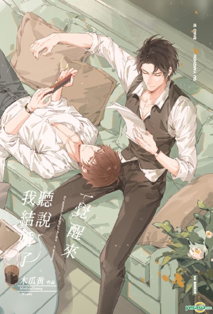 YESASIA: Yi Jue Xing Lai Ting Shuo Wo Jie Hun Le 2 - Mu Gua Huang, Wei Xiang - Taiwan Books ...