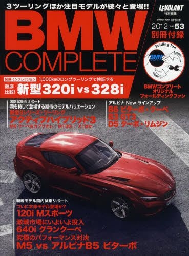 YESASIA: WATCH NAVI別冊 2012年9月号 BMW COMPLETE（53） - 学研マーケティング - 日本の雑誌 - 無料配送 - 北米サイト
