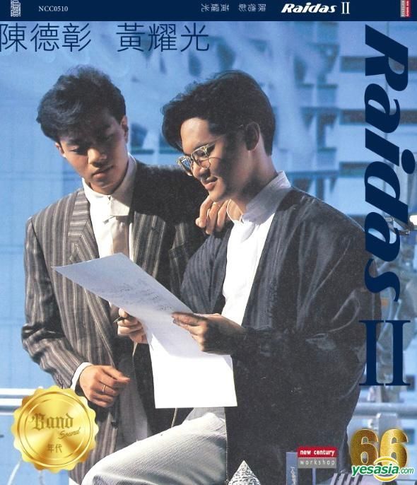 YESASIA : 66series Band Sound - Raidas II 危險遊戲 音樂 - Raidas, 陳 德彰, 新世紀工作室 - 粵語音樂 - 郵費全免