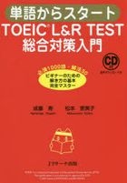 YESASIA: tango kara suta to to itsuku eru ando a ru tesuto sougou ...
