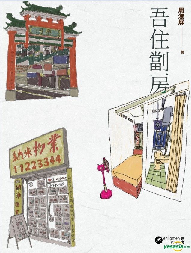 YESASIA: Wu Zhu Dang Fang - Zhou Shu Ping, Liang Guang Wen Hua You Xian ...