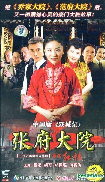 YESASIA: Zhang Fu Da Yuan AKA : Hong Fan (Ep.1-38) (End) (China Version ...