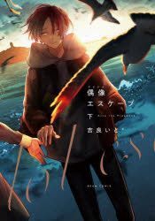 YESASIA: aidoru esuke pu 2 2 guuzou esuke pu 2 2 bi mu komitsukusu BEAM COMIX - kira ito ...