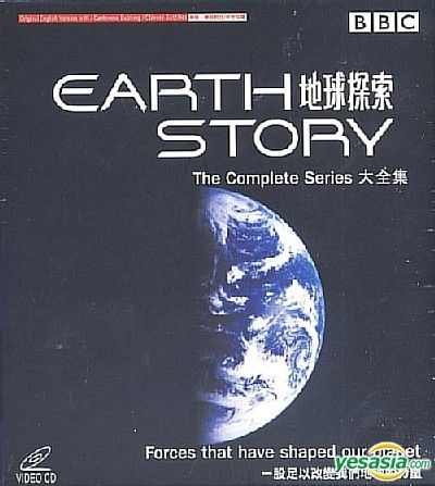 YESASIA: Earth Story (The Complete Series) (Hong Kong Version) VCD ...