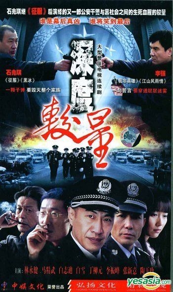 YESASIA: Shen Du Jiao Liang (VCD) (End) (China Version) VCD - Li Qiang ...