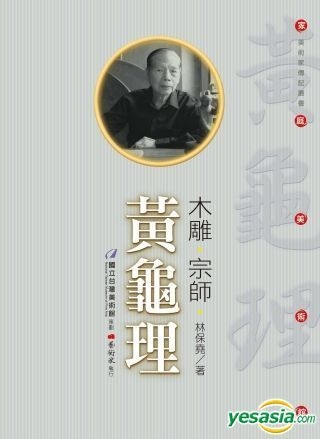 YESASIA: Mu Diao . Zong Shi . Huang Gui Li( FuDVD) - LIN BAO YAO, Yi ...