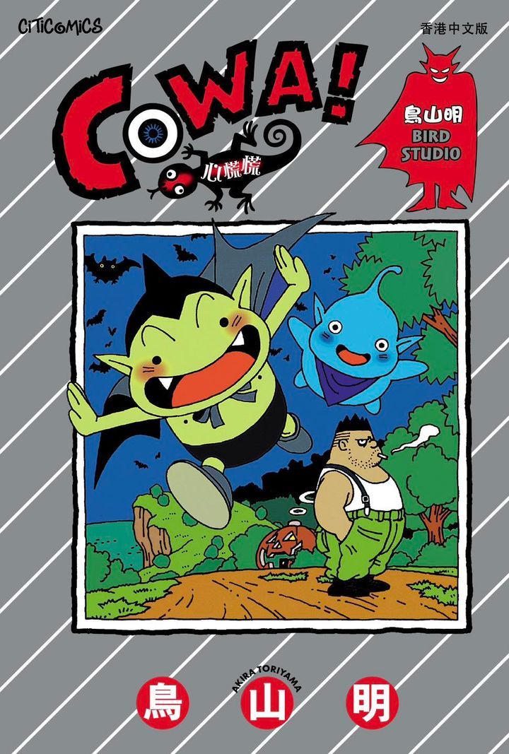 YESASIA: COWA! - Toyotaro, Toriyama Akira, Culturecom - Comics in ...