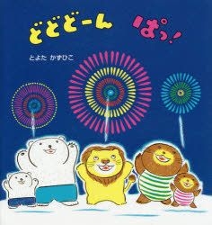 YESASIA: dododo n patsu tampopo ehon shiri zu - toyota kazuhiko - Books ...