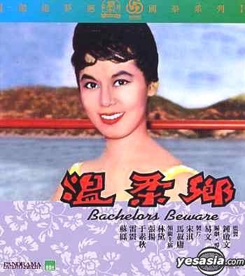 YESASIA: Bachelors Beware VCD - Linda Lin, Yu So Chau, Panorama (HK ...