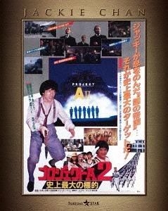 YESASIA: Project A Part II (Blu-ray) (Extreme Edition) (Japan Version ...