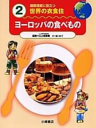 YESASIA: kokusai rikai ni yakudatsu sekai no ishiyokujiyuu 2 yo rotsupa ...