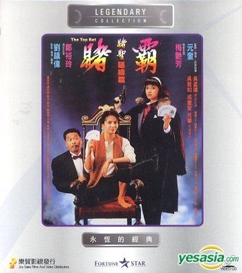 YESASIA: The Top Bet (Hong Kong Version) VCD - Anita Mui, Carol Cheng, Joy Sales (HK) - Hong ...