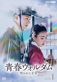 YESASIA: Our Blooming Youth (DVD) (Box 1) (Japan Version) DVD - Lee Tae Sung, Yoon Jong Seok ...