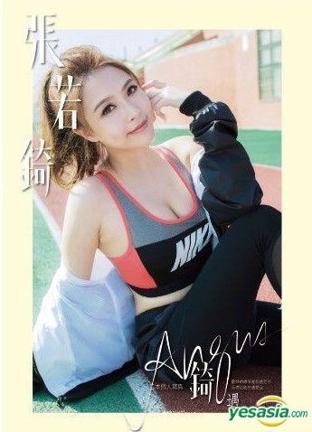 YESASIA: Angus Cheung - Qi Yu FEMALE STARS,PHOTO/POSTER,PHOTO ALBUM - Angus Cheung, Qing Yang ...