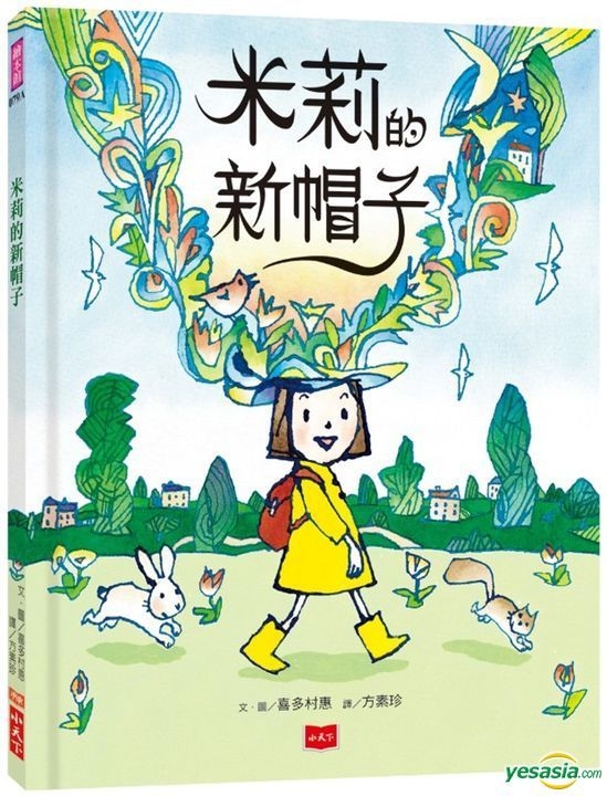 YESASIA: Mi Li De Xin Mao Zi - Xi Duo Cun Hui, Xiao Tian Xia - Taiwan ...