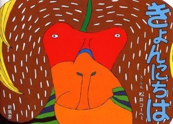 YESASIA: kiyonnichiwa - matsui ko he - Books in Japanese - Free ...