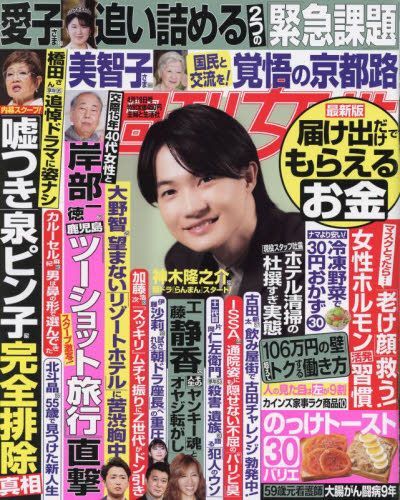 YESASIA: Weekly Jyosei 20363-04/18 2023 - Shufu to Seikatsusha ...