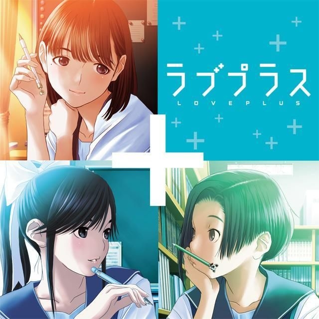 YESASIA: DS Game Love Plus Song : Eien Diary / Love Plus Main Theme ...